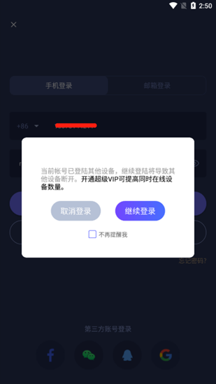 QuickFox会员相关（安卓和IOS的收费不同）