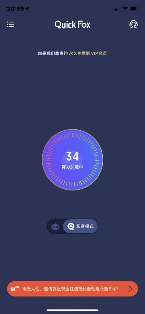 QuickFox加速器相关的问题与解决办法